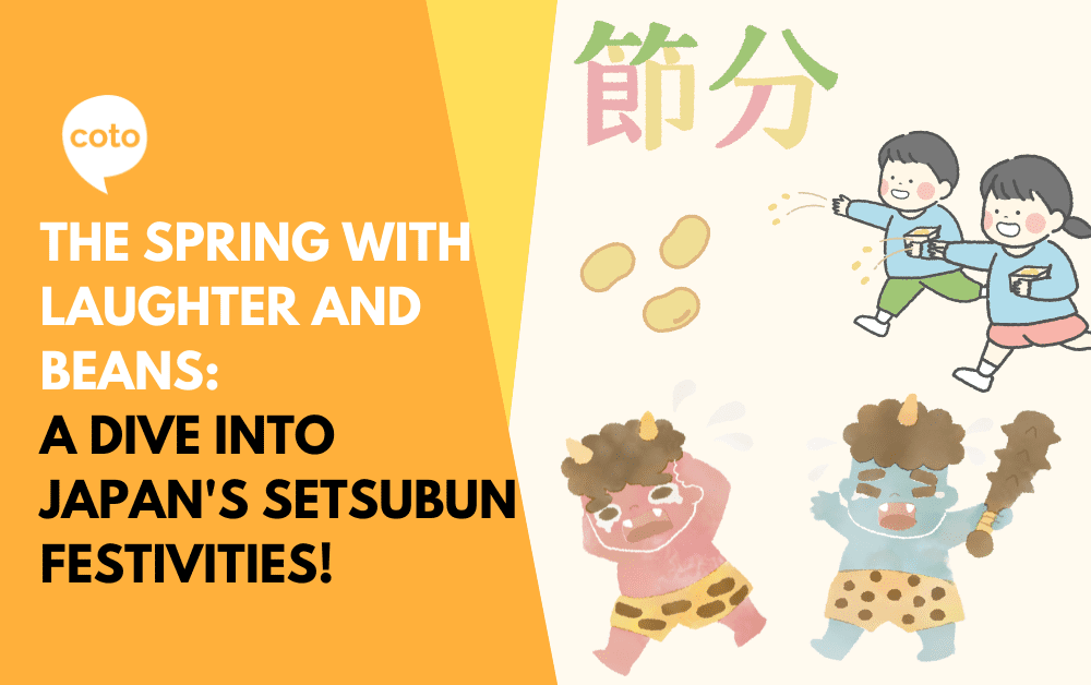 The Spring with Laughter and Beans: A Dive into Japan's 節分 Setsubun ...